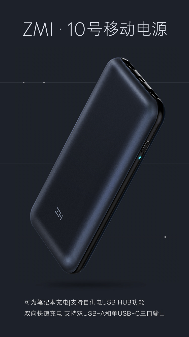 品牌资讯测试标题2-ZMI紫米官网